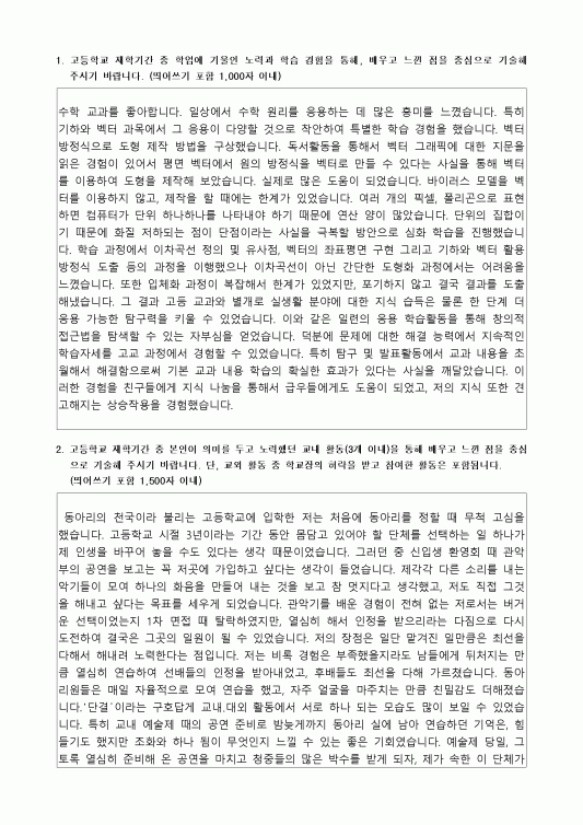 [자기소개서] 서울대 물리천문학부 학업계획서
