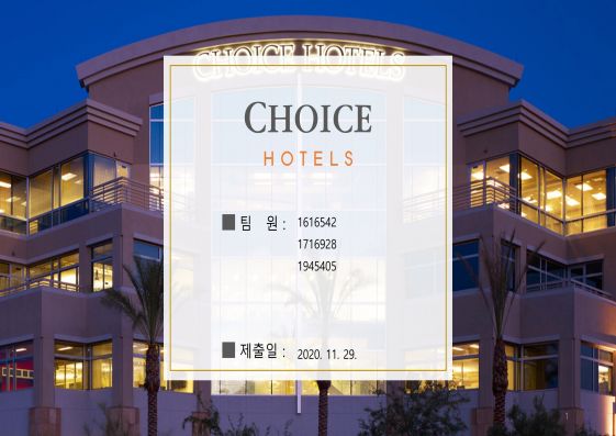 호텔경영론 과제-Choice hotel 조사(역사, 운영 현황, 사업현황, SWOT 분석)