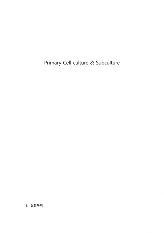 Primary Cell culture & Subculture(쥐해부, 초대배양, 계대배양) 결과레포트