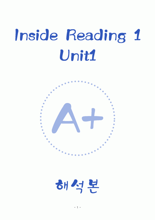Inside Reading 1 / Unit1 / HISTORY OF BICYCLES 해석본