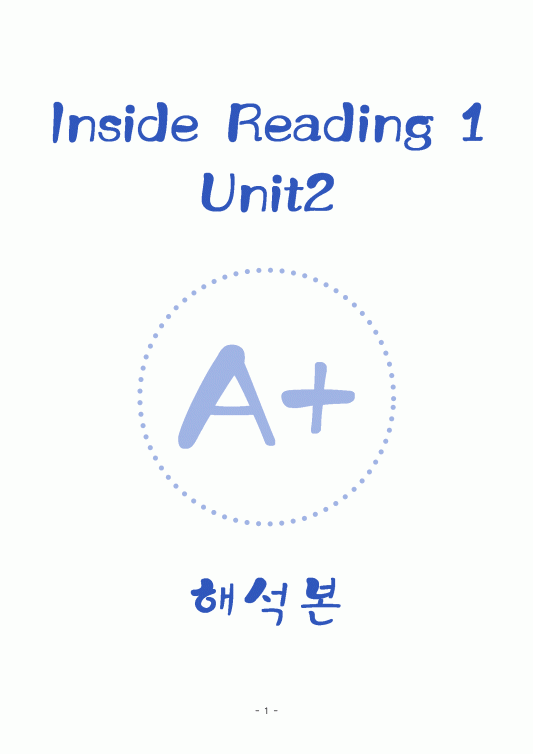 Inside Reading 1 / Unit2 / THE BATTLE AGAINST MALARIA VOCABULARY 해석본