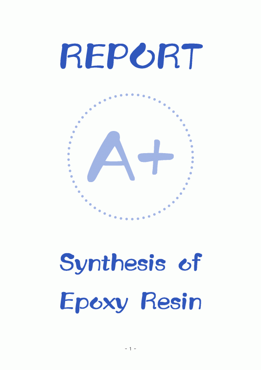 [A+] 중합공학실험2 결과레포트 Synthesis of Epoxy Resin