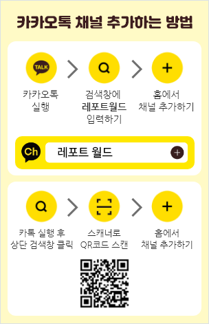 카카오채널 추가