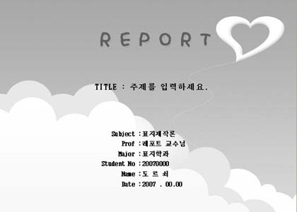 흑백의 구름사랑