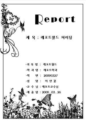 화사흑백 표지 no44