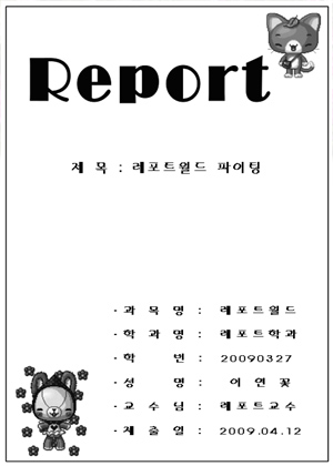 귀여운 캐릭터2..no149