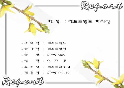 개나리 가로표지..no177