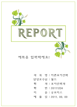 ◐표지 디자인◑no.55