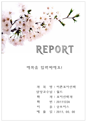 ◁플라워 리포트세트▷no.1