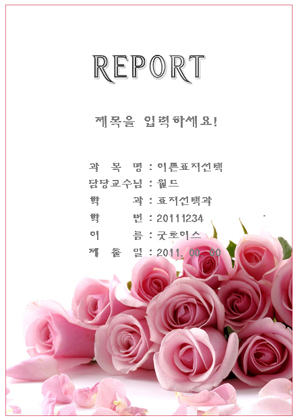 ◁플라워 리포트세트▷no.2