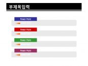 검은지붕 파워포인트 배경