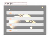 행성배경
