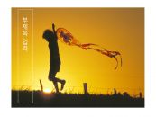 노을아래 소년 배경