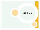 완소동글동글작품
