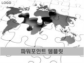 세계지도가 있는 템플릿