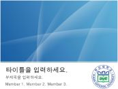 부산대학교 파워포인트 배경