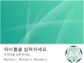 이화여자 대학교 파워포인트 배경(이화여대, 이대)