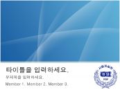 한양대학교 파워포인트 배경(한대)
