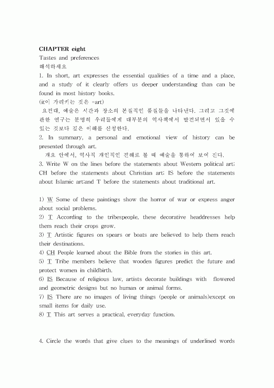 A READING SKILLS BOOK 8과정리