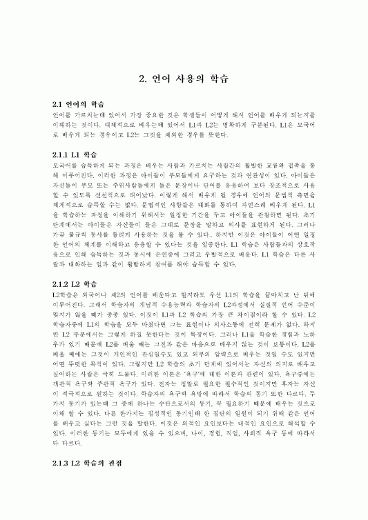 영어 말하기 듣기 해석