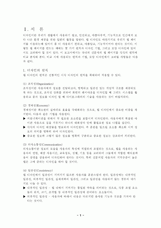 디자인에 대하여