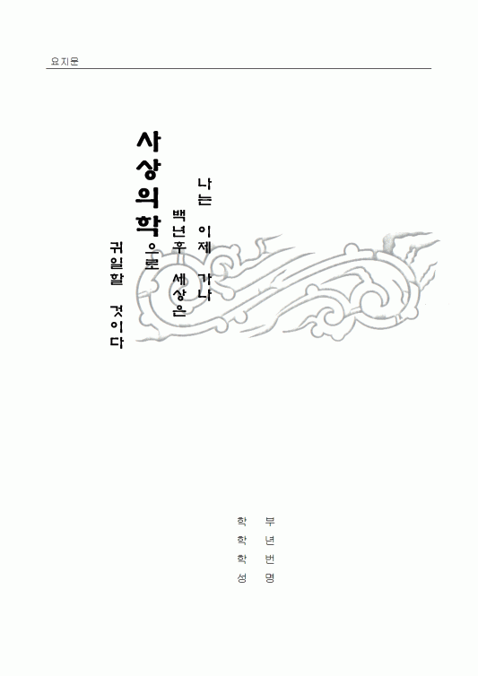 사상의학 완벽대비 - 자료