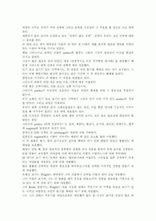 영작번역 레포트 자료