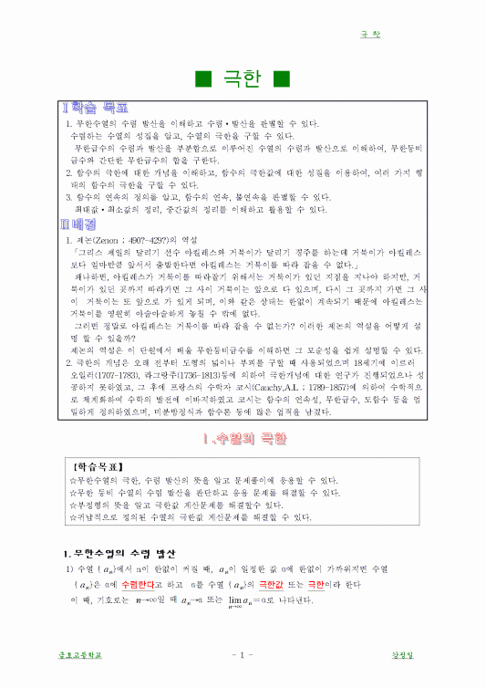 한반도정책 레포트 자료