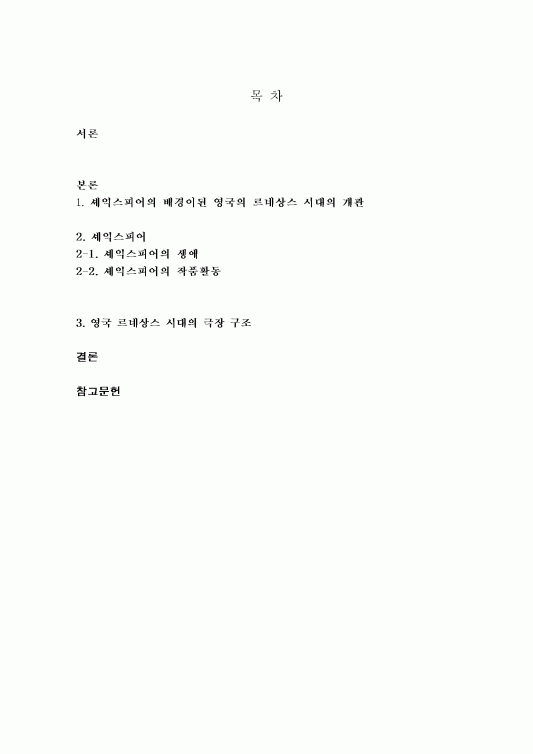 영국르네상스