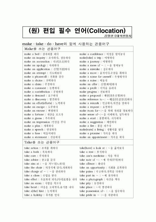 영어 관용어구