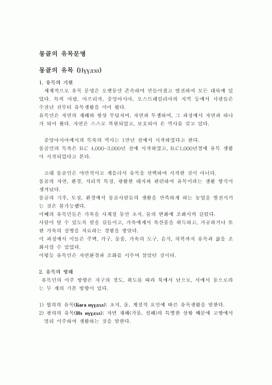1쪽 미리보기