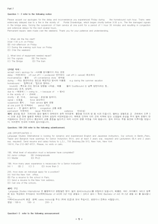 토익독해자료