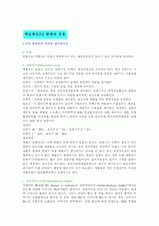 [논문] 산화작용