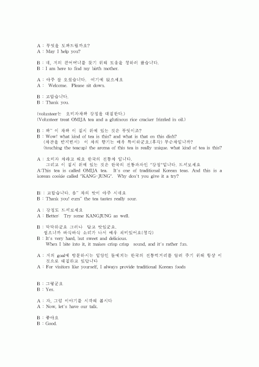 영어 연극 레포트 자료