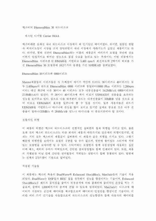 하드디스크 설명