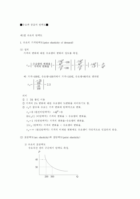 1쪽 미리보기