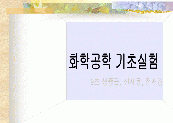 분체의 진밀도