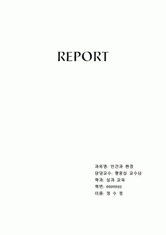 [자연과학] 백두대간
