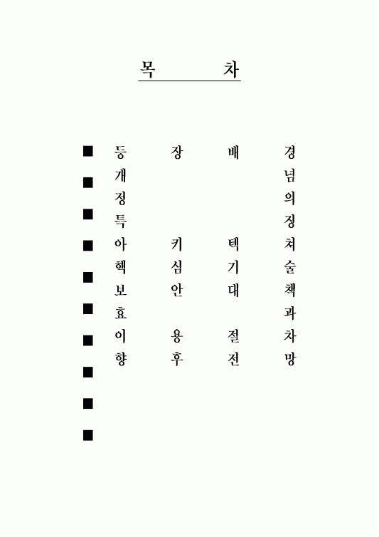 웹서비스의 개요 배경 개념정의