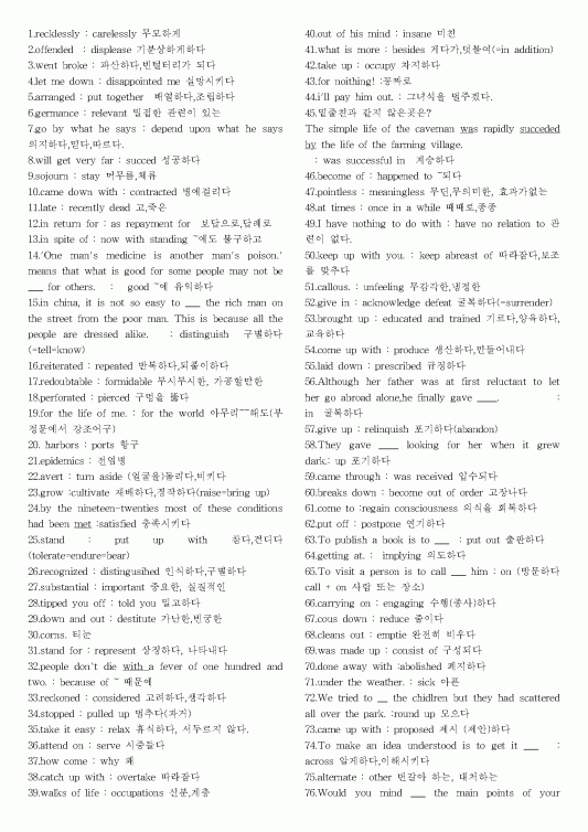 영어 단어, 숙어 1116개