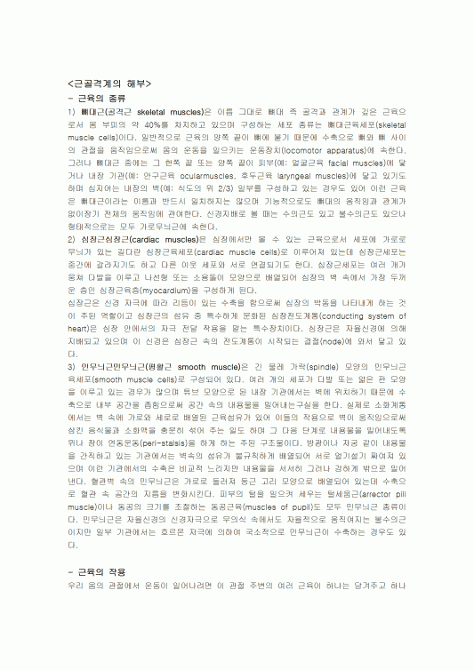 정형외과 정리