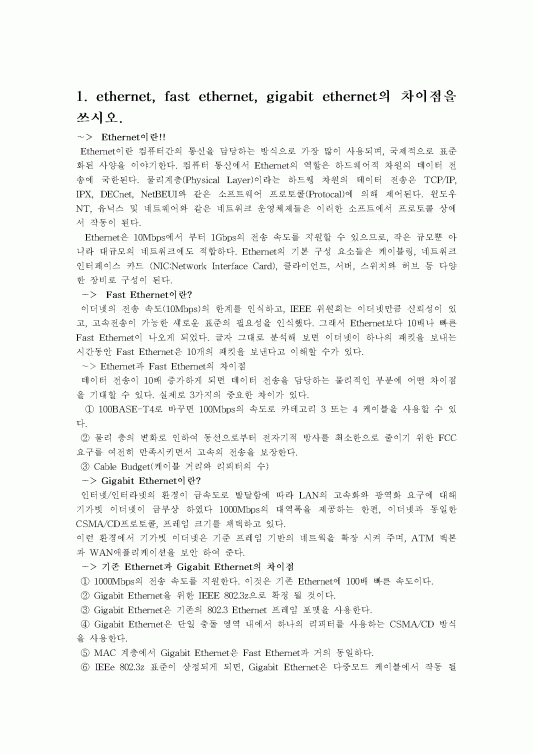 정보처리 과제