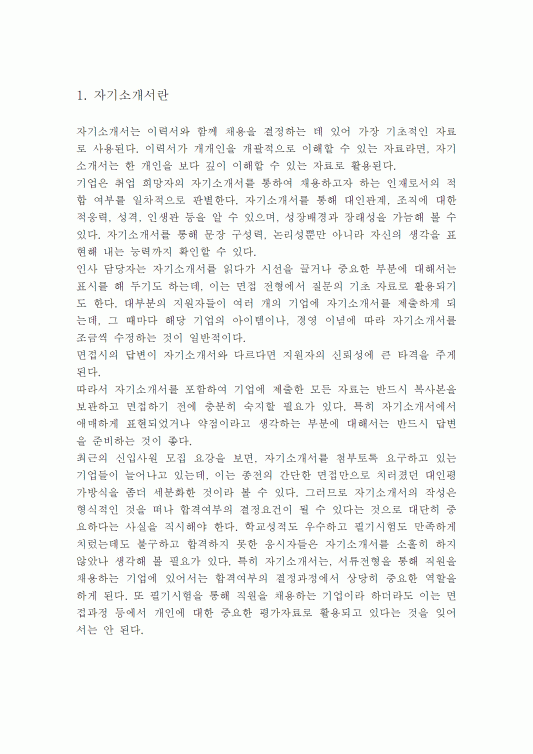 영어자기소개번역