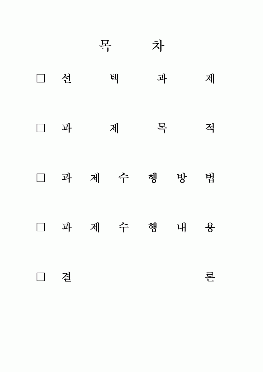 마케팅-소비자행동분석