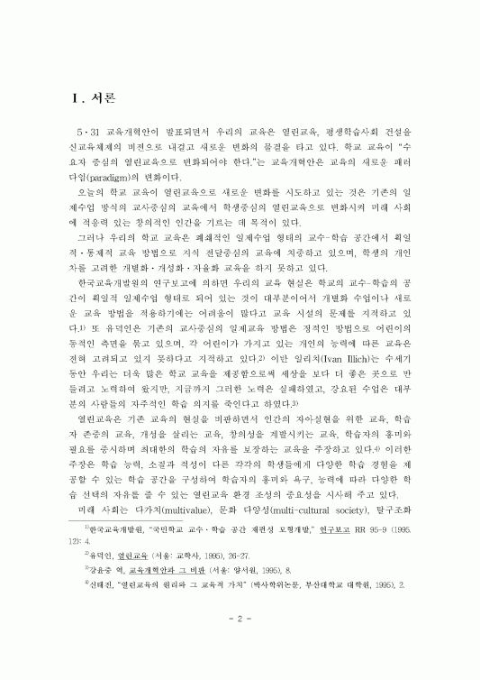 2쪽 미리보기