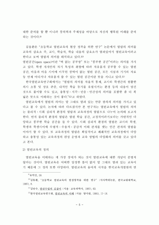 5쪽 미리보기