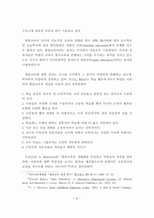6쪽 미리보기