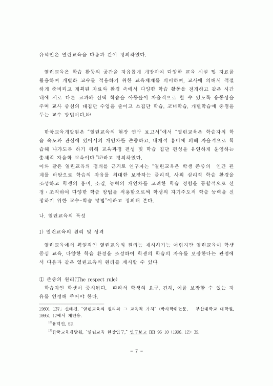 7쪽 미리보기