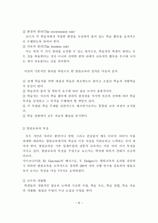 8쪽 미리보기