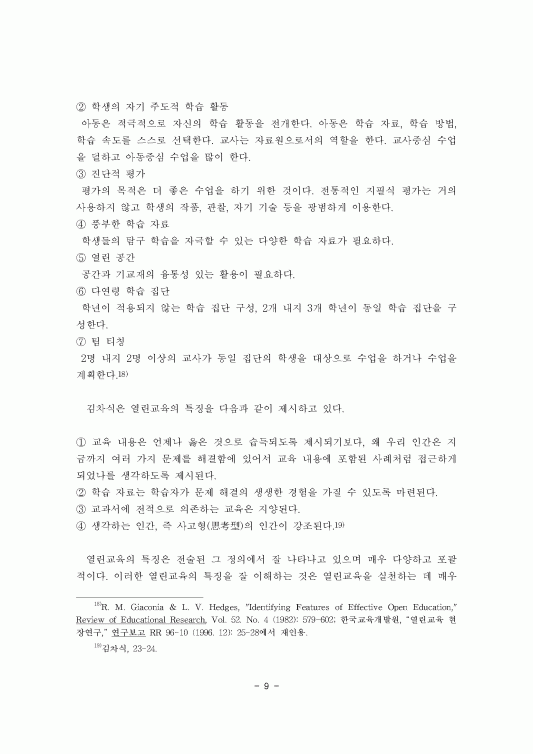 9쪽 미리보기